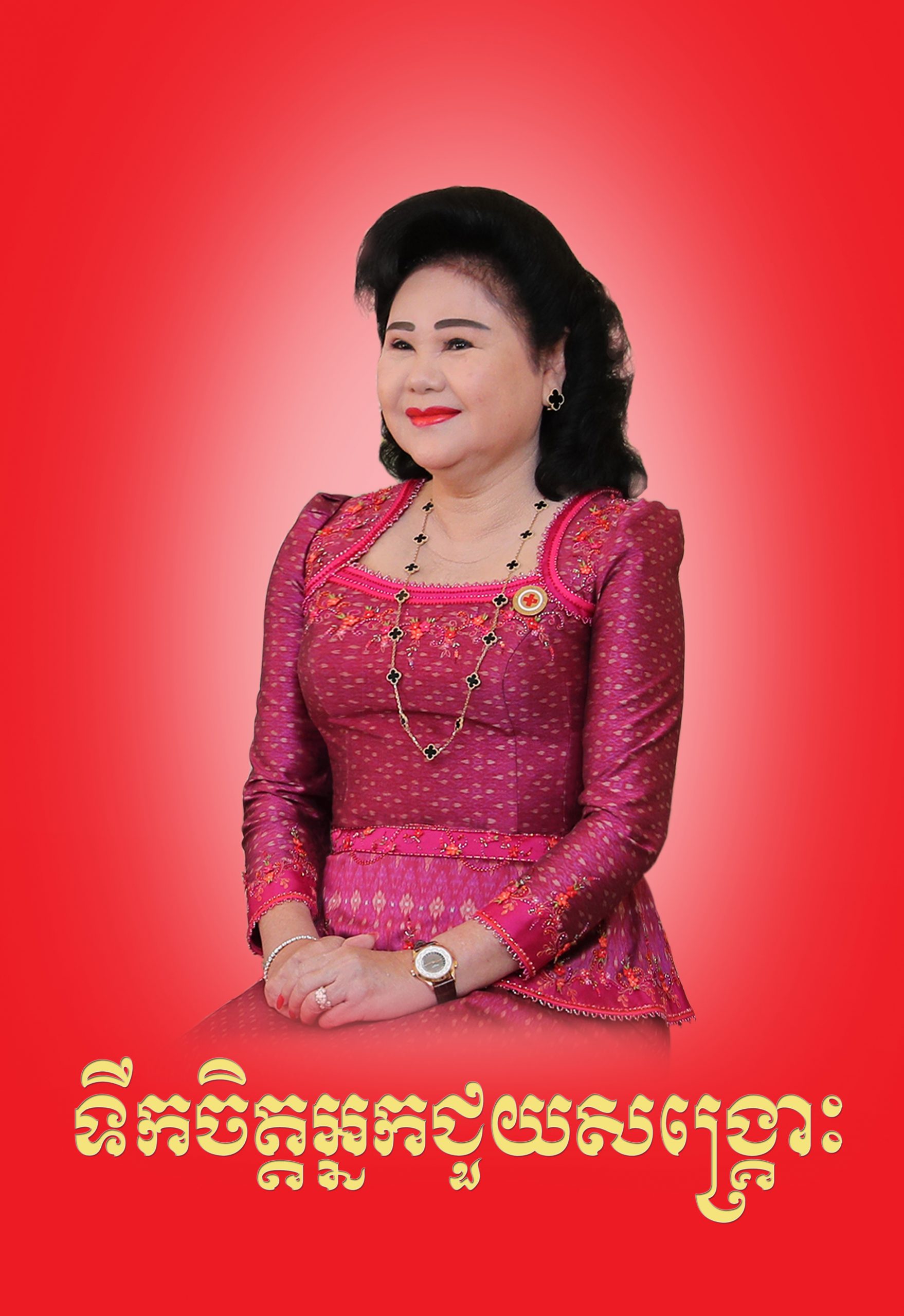 Khmer Writers Association - The Belt and Road Literary Network